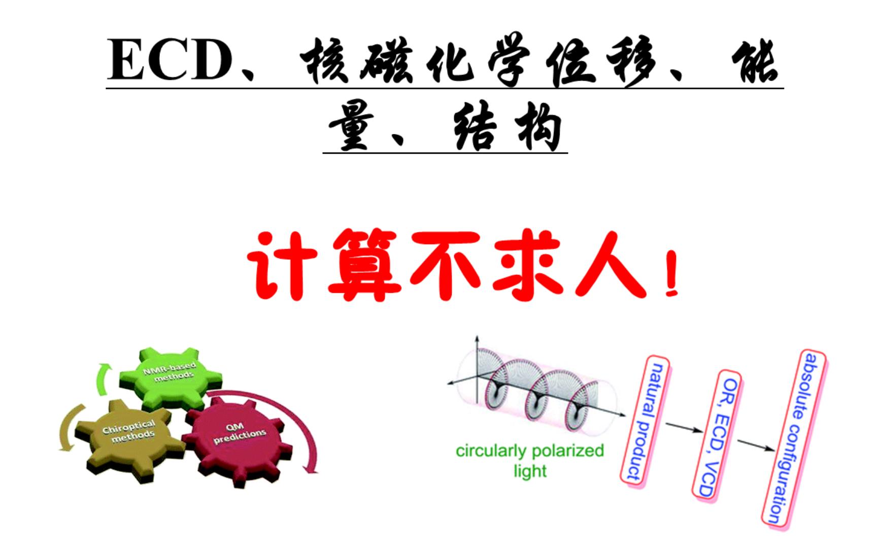 天药计算不求人,小白也能做计算啦!acwb小程序的使用教程