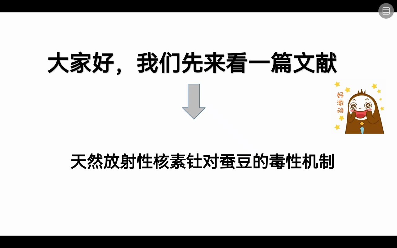 研作业No13_单因素方差分析在论文中的例子,拜托一键三连 主题,学会...