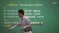 2017银行校园招聘考试计算机基础知识1