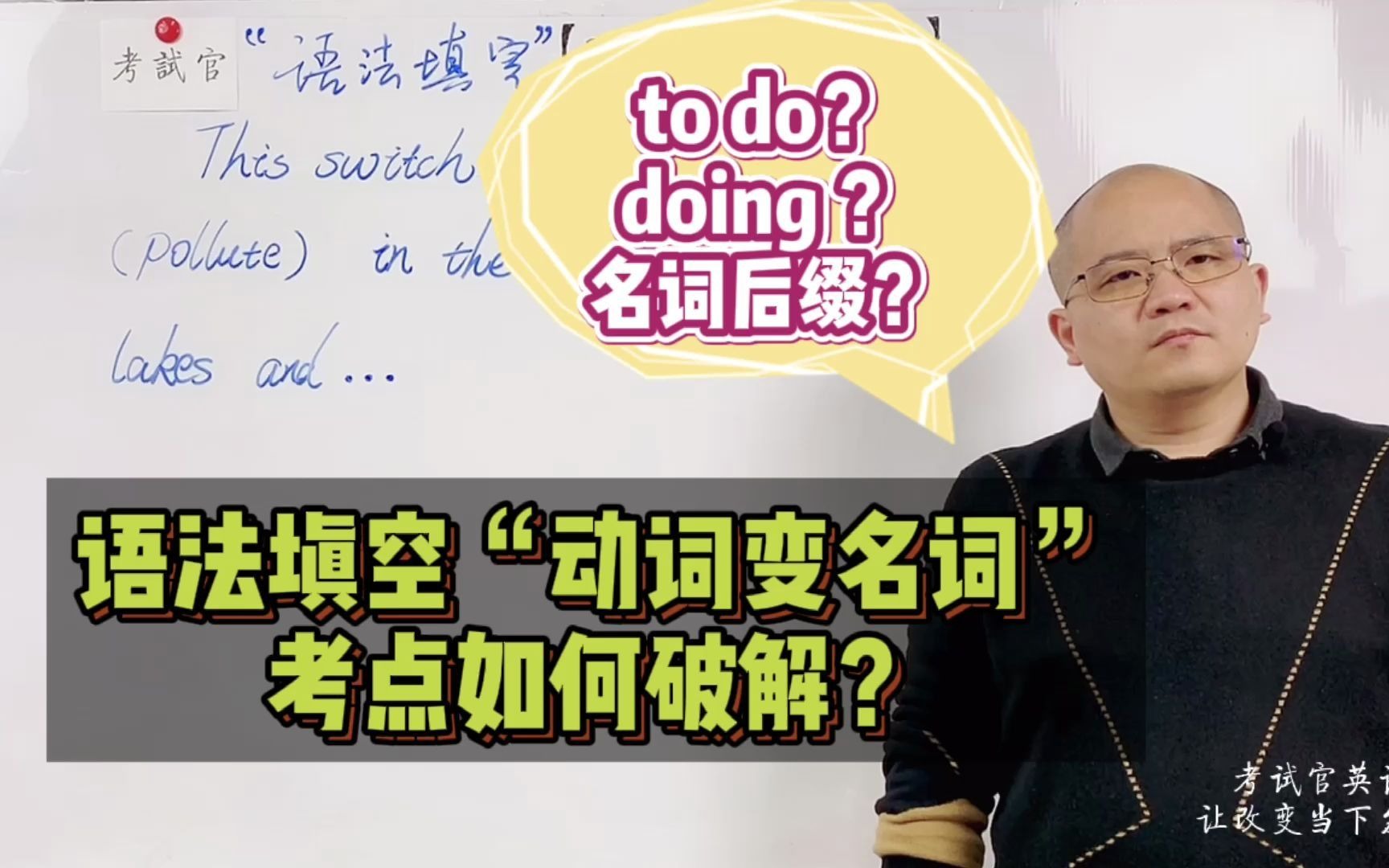 高考英语语法填空动词变名词考点如何破解?