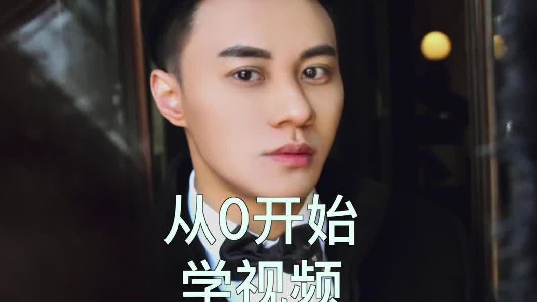 辞职后,从0开始,学视频,一步步到现在