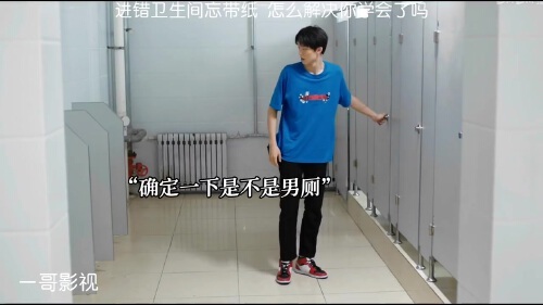 进错卫生间忘带纸,怎么解决你学会了吗