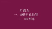 1.5米钢管简易布衣柜安装视频