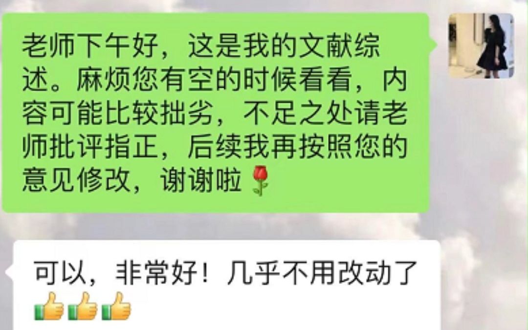 导师怒赞的论文文献综述来啦!uu们赶快码住