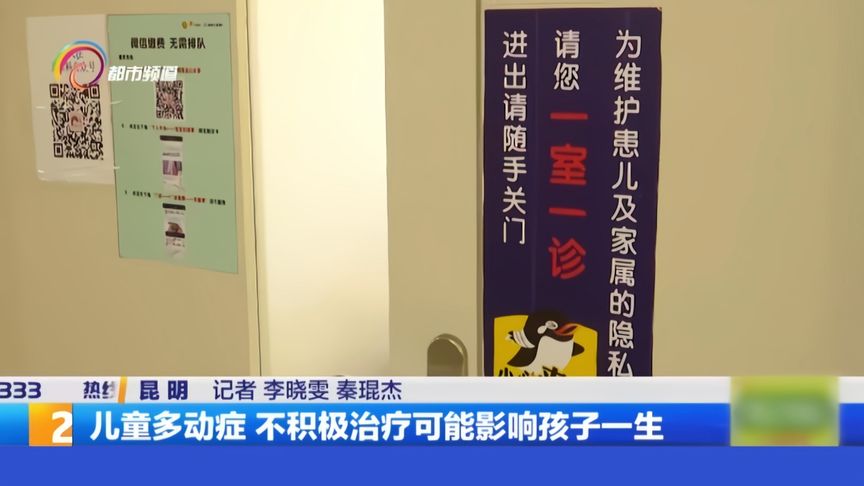 孩子一旦有多动症状,家长要注意!