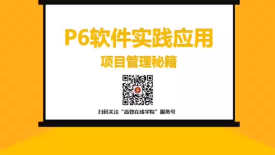 项目管理软件系列