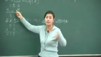 小学数学优质课视频_三位数乘一位数的笔算(陆咏梅)