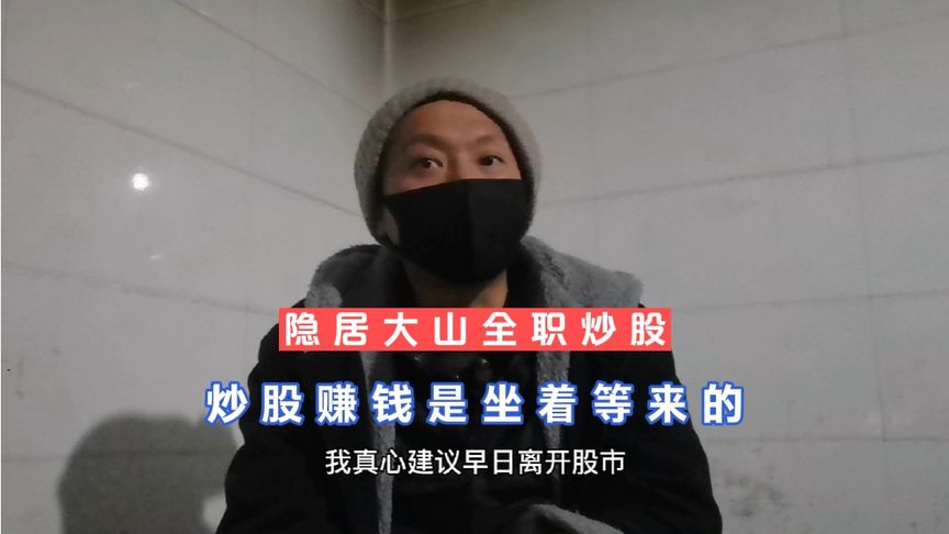 985大学毕业,全职炒股养家,我的交易模式更多是坐着等来的