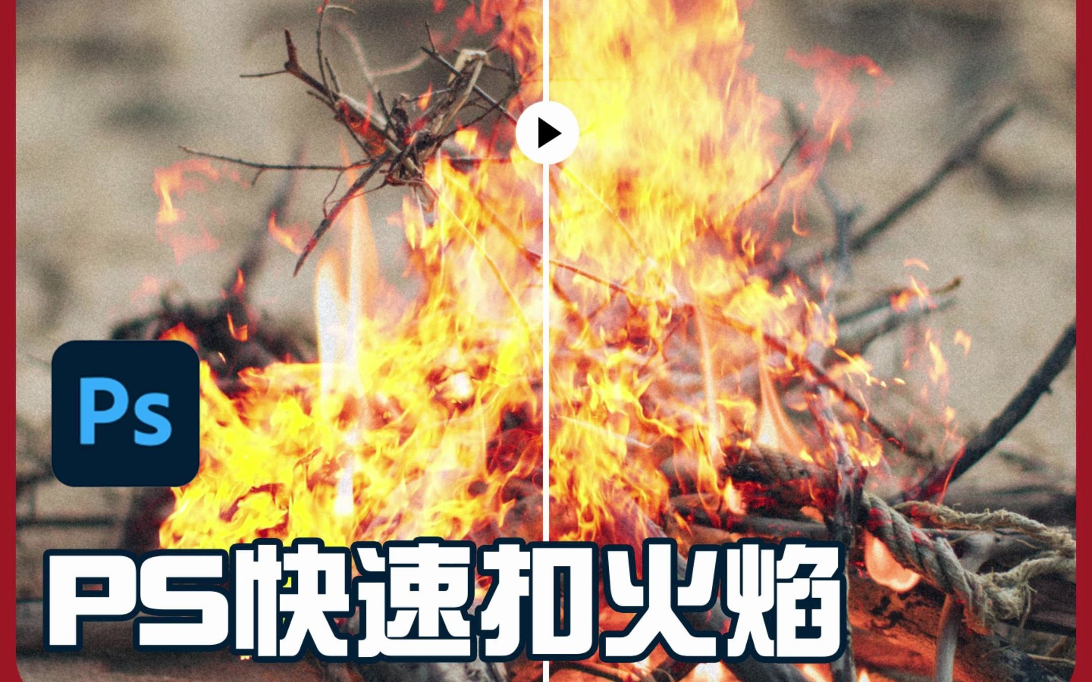 【ps2023/新版安装包/笔刷】万物皆可抠!还有什么是不会抠的!评论区...