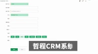 深圳CRM软件开发案例,客户管理系统-管理销售团队的销售管理系统案例