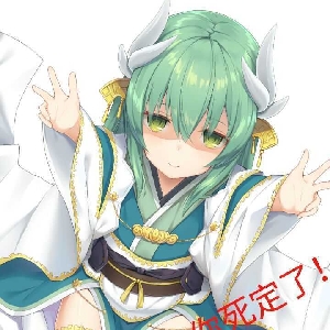 清姬第一可爱 