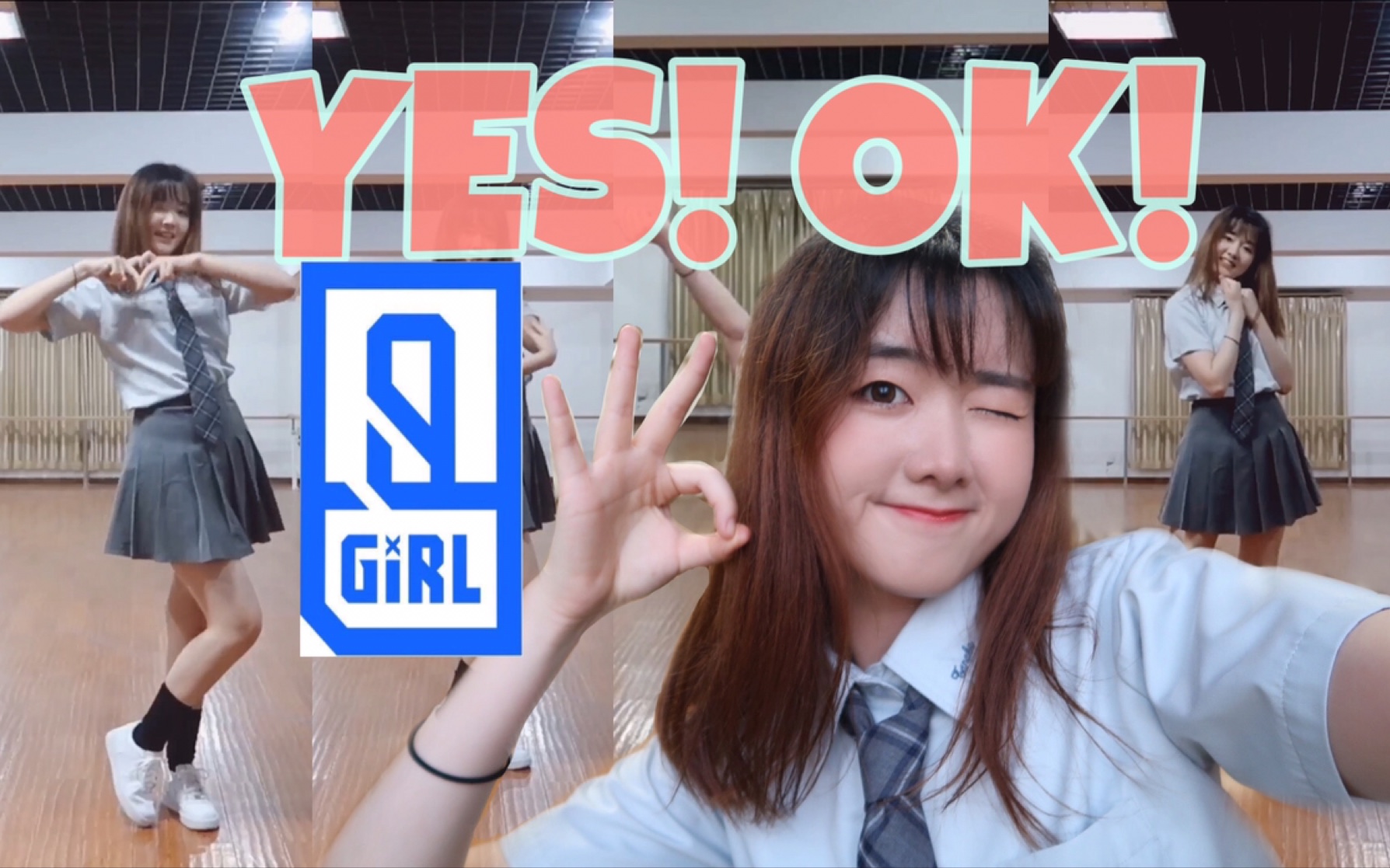 青春有你2主题曲yesok舞蹈翻跳【YES! OK! 一起绽放】