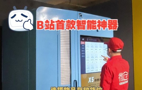 大多数领先商家正迅速转向更先进的智能设备,实现无人化,以保持其总...