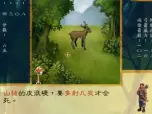 [单机]武林群侠传攻略04