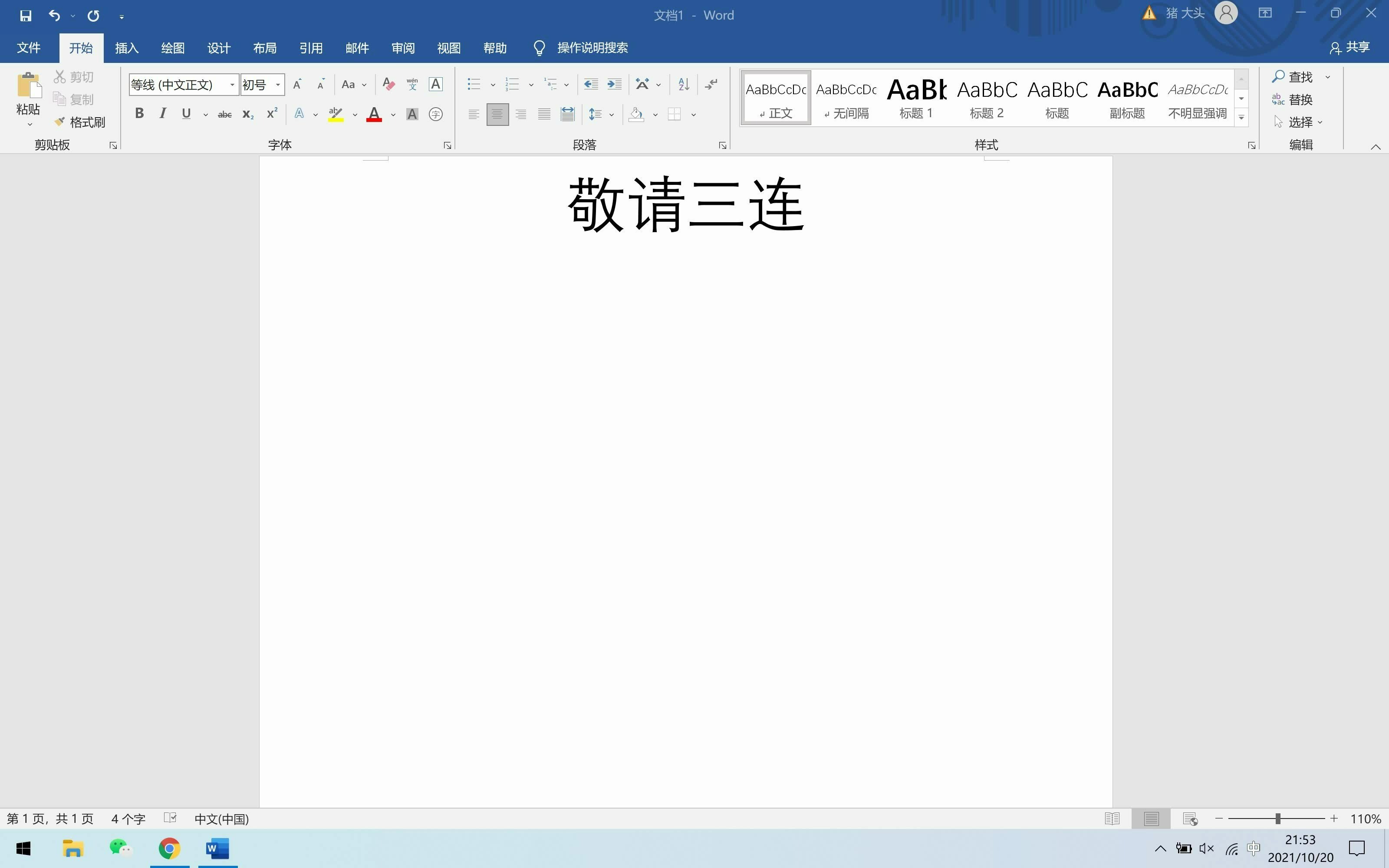 Windows技巧——删除电脑临时文件的技巧