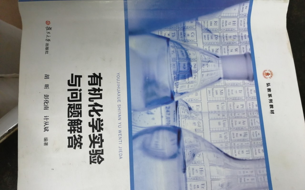 有机化学实验《从茶叶中提取咖啡因》