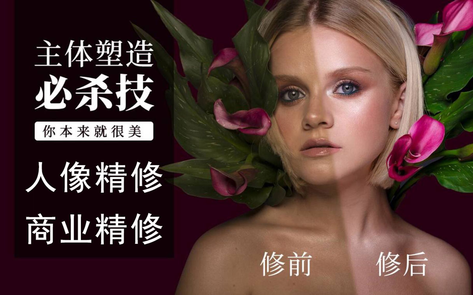 【PS人像磨皮】 超级实用的多种P图磨皮大法,人像磨皮快速有质感,...