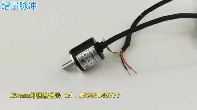 #编码器 微型25mm外经,增量脉冲