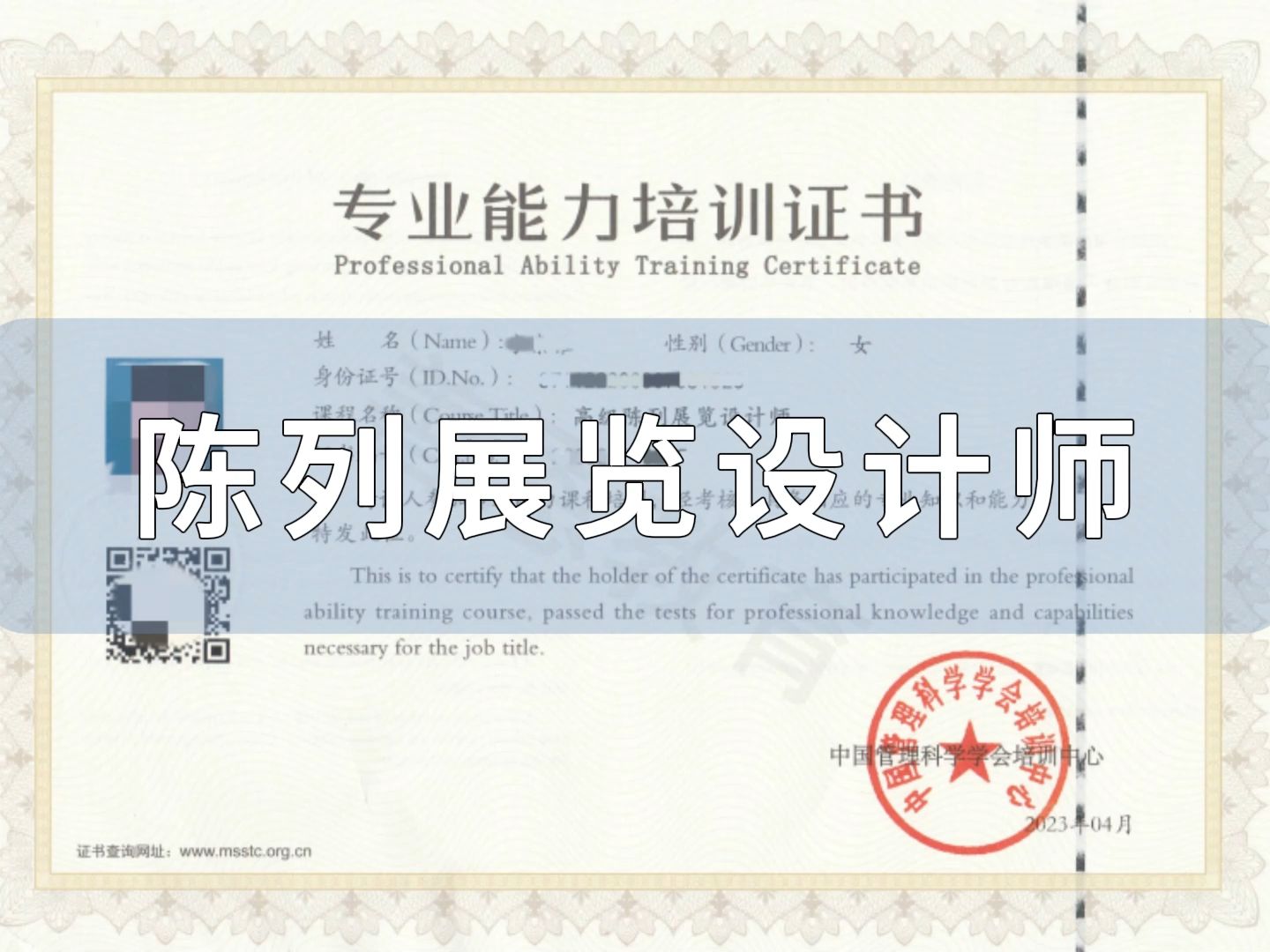 陈列展览设计师报名指南 陈列展览设计师证查询官网