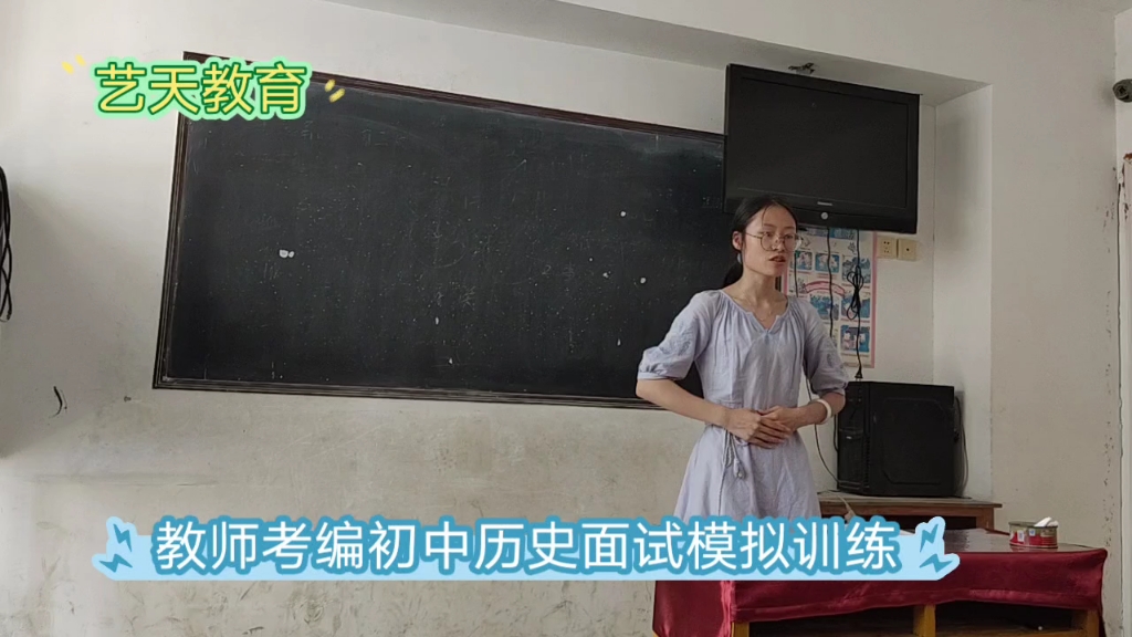 面试第一,总分第一,教师考编面试初中历史《五四运动》无生试讲模拟...