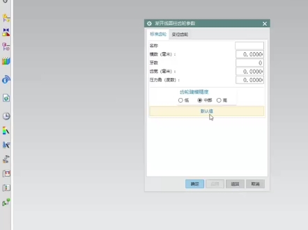UG 3D齿轮的画法 一起来学习下吧