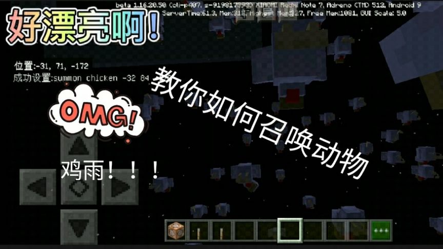 我的世界召唤生物指令教学