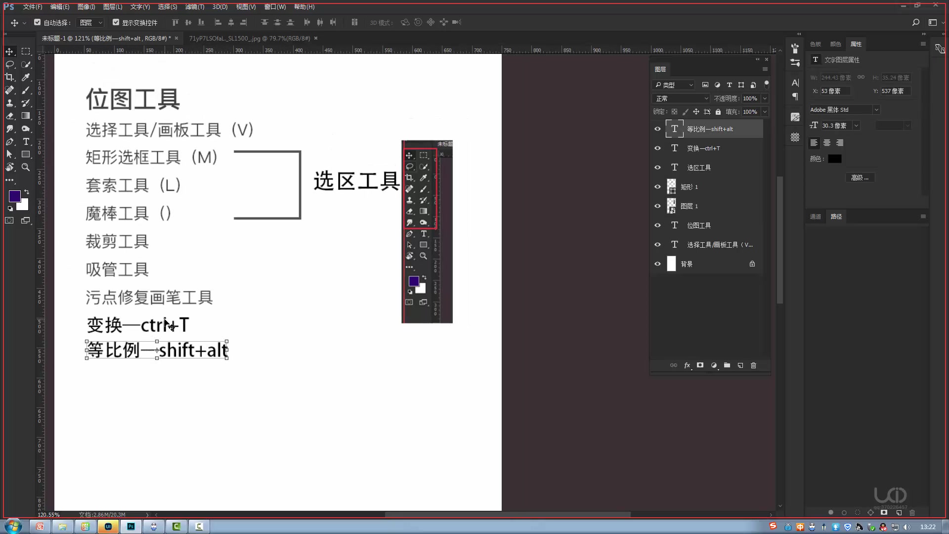 UI设计零基础学习PS系统教程1-2