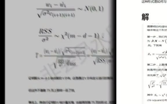 818_线性回归为什么t统计量是服从正态分布的随机变量减去均值再...