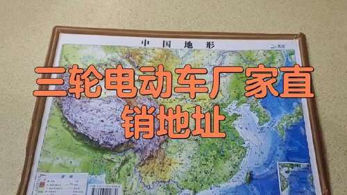 厂家直销三轮电动车!全国发货,价格直降,快来抢购!