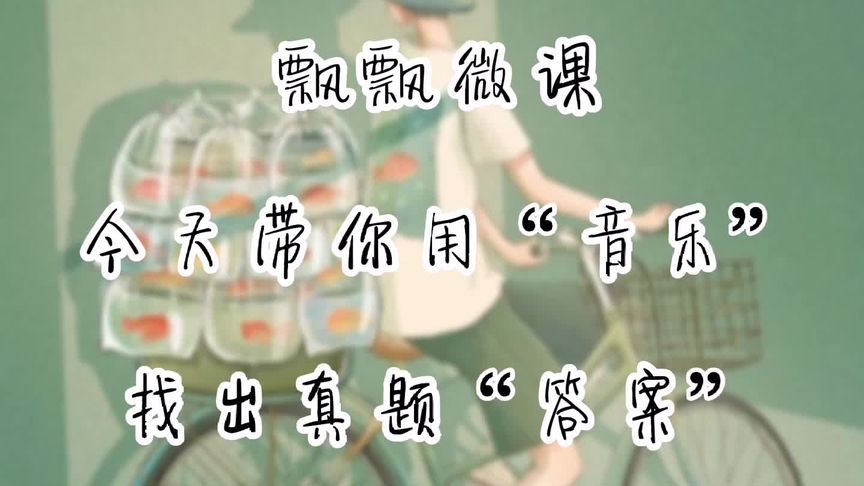 飘飘微课带你一起快乐学习C 语言