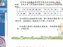 2第二讲 标点符号的使用二