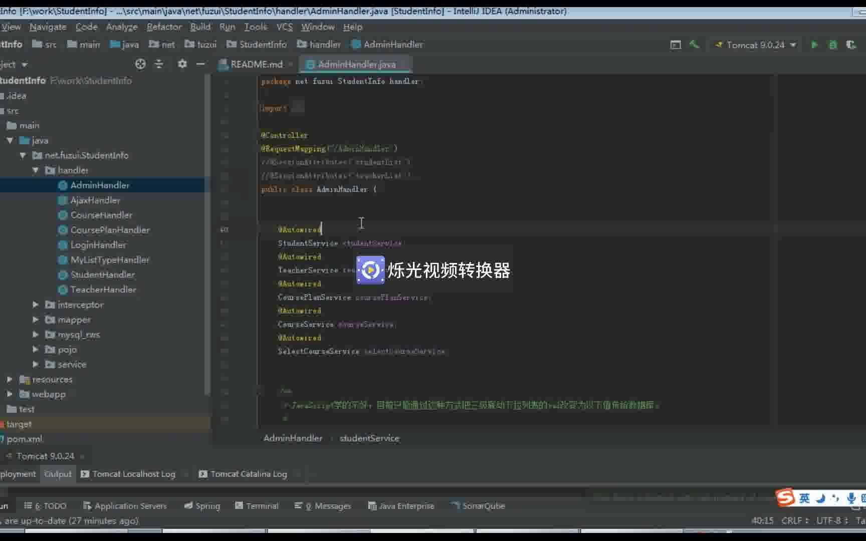基于ssm学生信息管理系统java学生课程管理系统源码