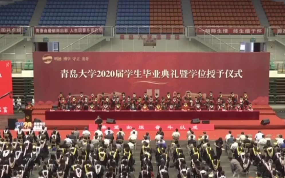 【青岛大学毕业典礼】去年的起风了,今年的青大之歌!2020年青岛大学...