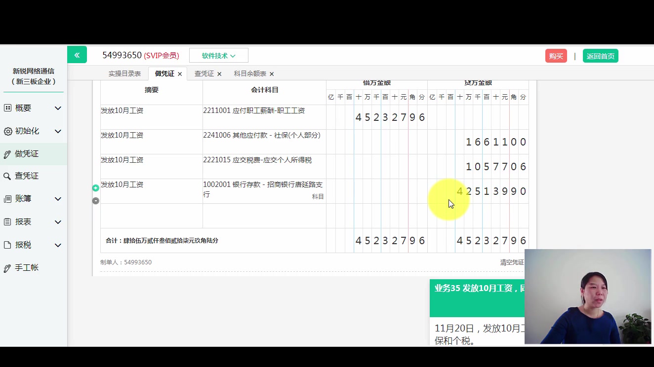 软件企业成本核算_软件企业成本核算方法_软件企业财务核算