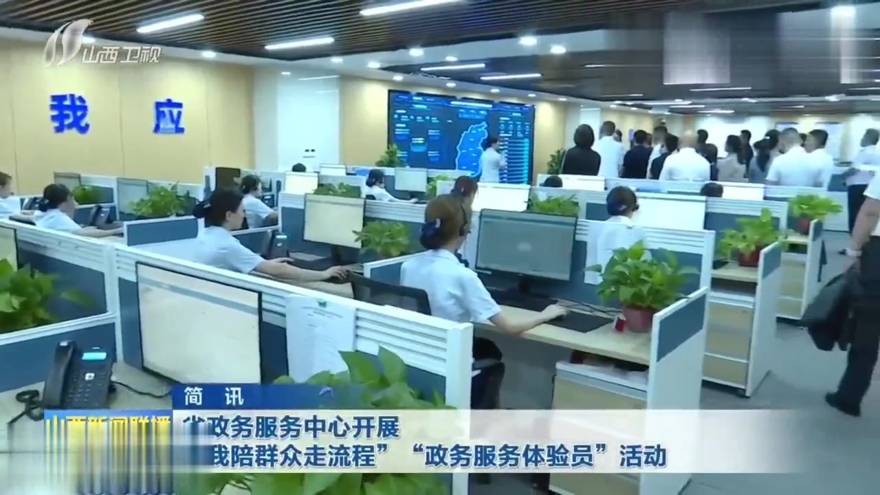 省政务服务中心开展"我陪群众走流程""政务服务体验员"活动