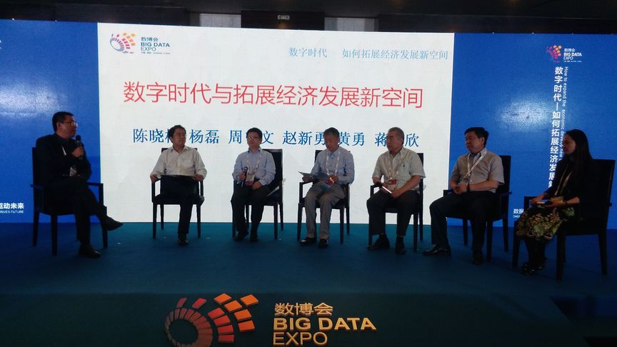 视频:数字时代 如何拓展经济发展新空间主题论坛在贵阳举行