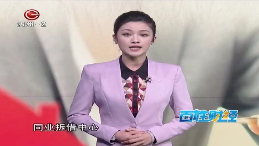 百姓财经:央行调整个人住房贷款利率政策