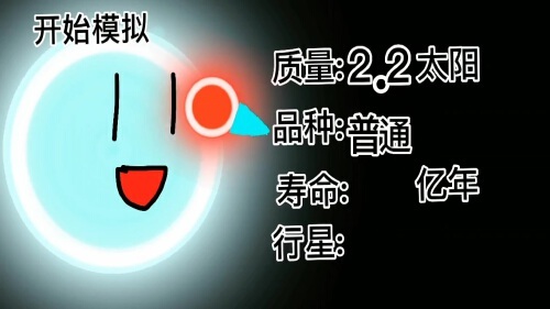 ...恒星的奇妙旅程一部:从诞生到湮灭的绝美生命历程,看看这颗A型恒星...