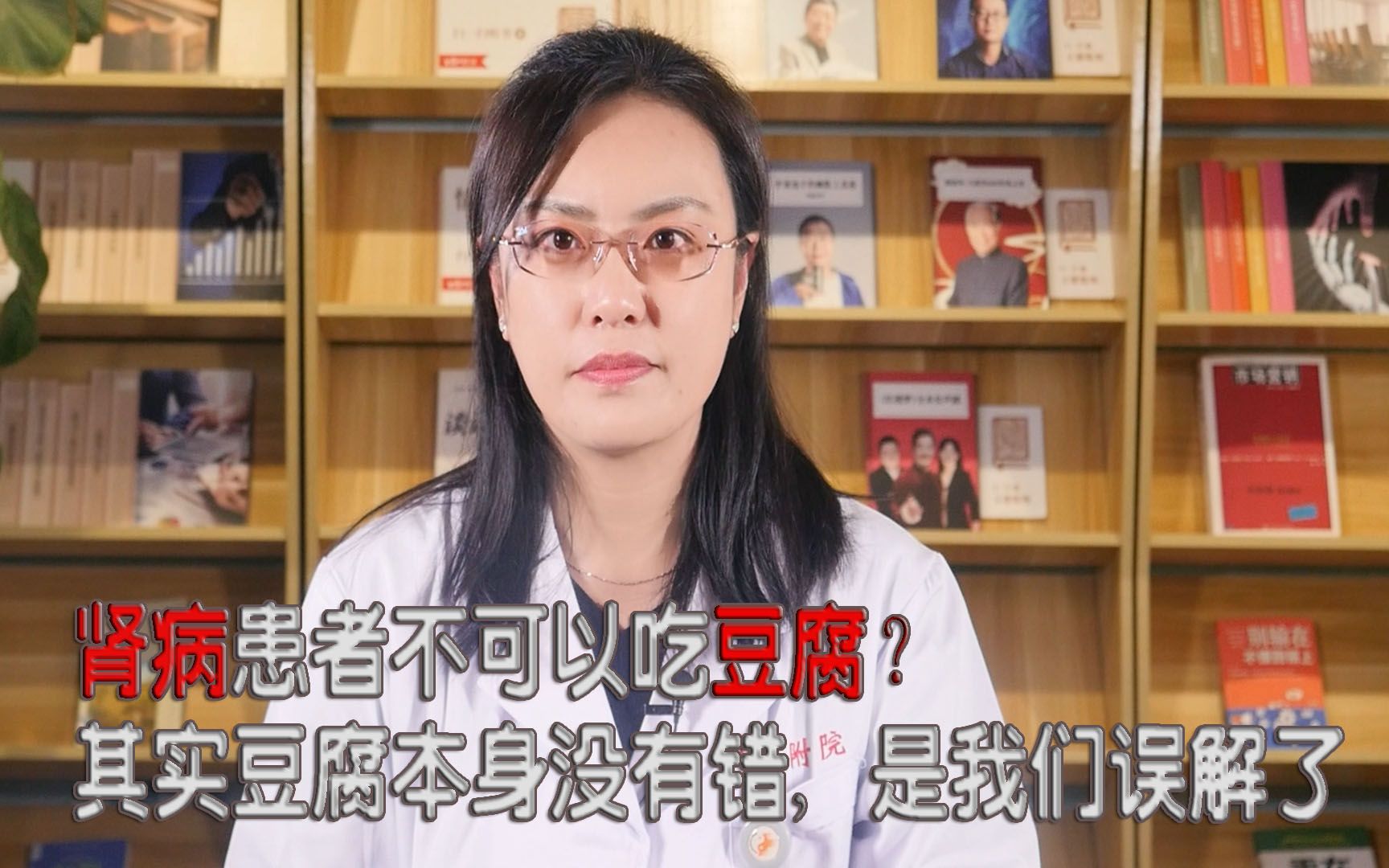 豆腐伤肾,肾病患者不能吃?医生:常吃豆腐,好处多多