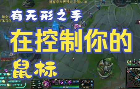 BUG?脚本?你的鼠标不受控制