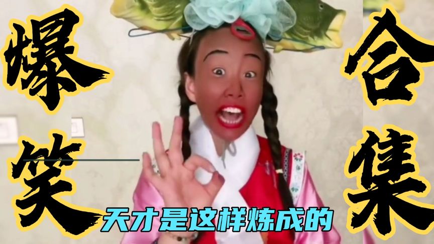 搞笑段子:还珠格格的口才一绝,看了不笑你找我!