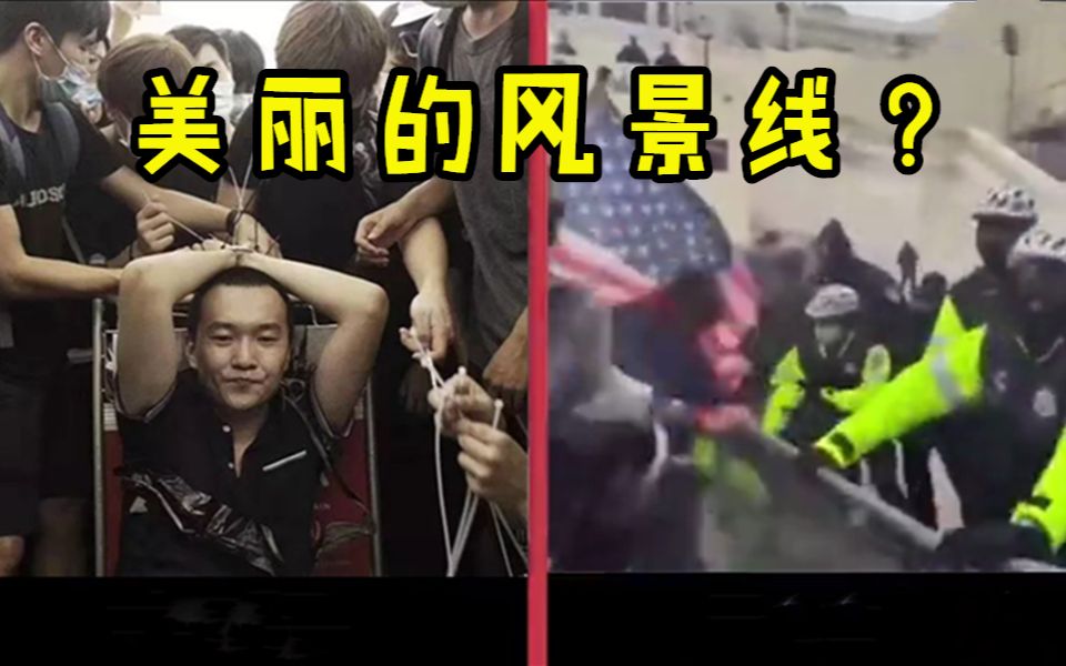 假如美国看到今天的美国