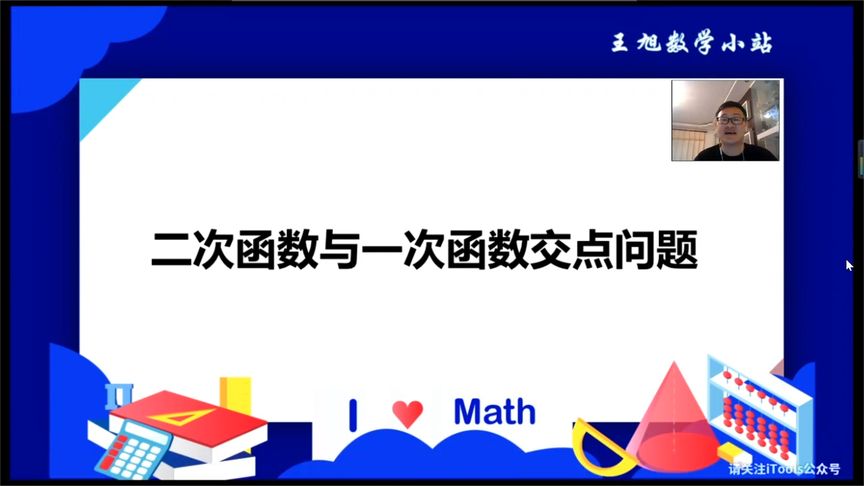 二次函数与一次函数交点问题2:2020年赤峰中考,还是切线法