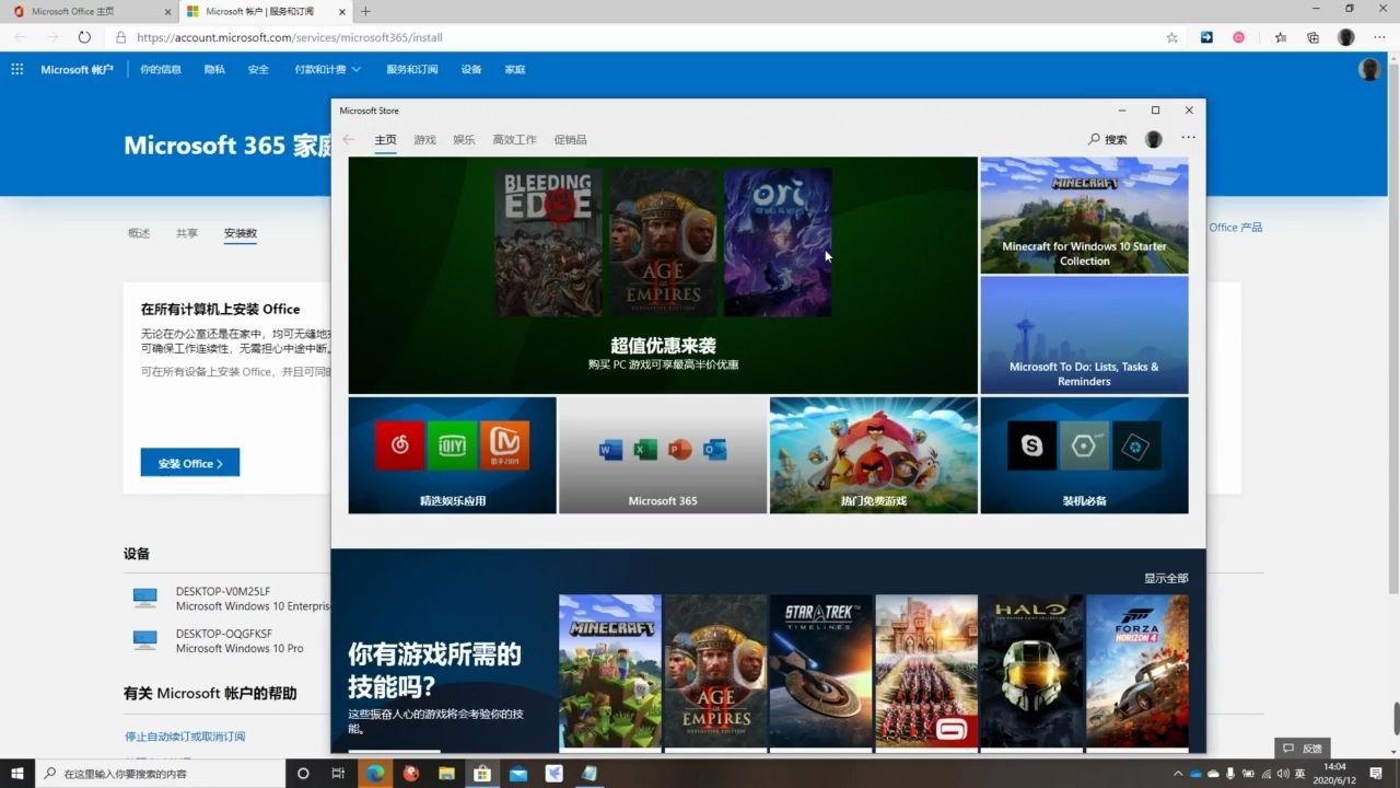 office365 安装 及 卸载office 激活密钥