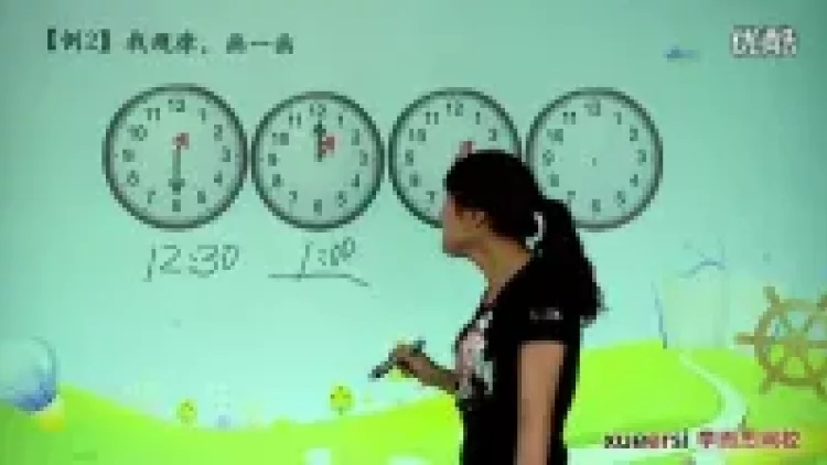 【三年级数学】:24时计时法_高清