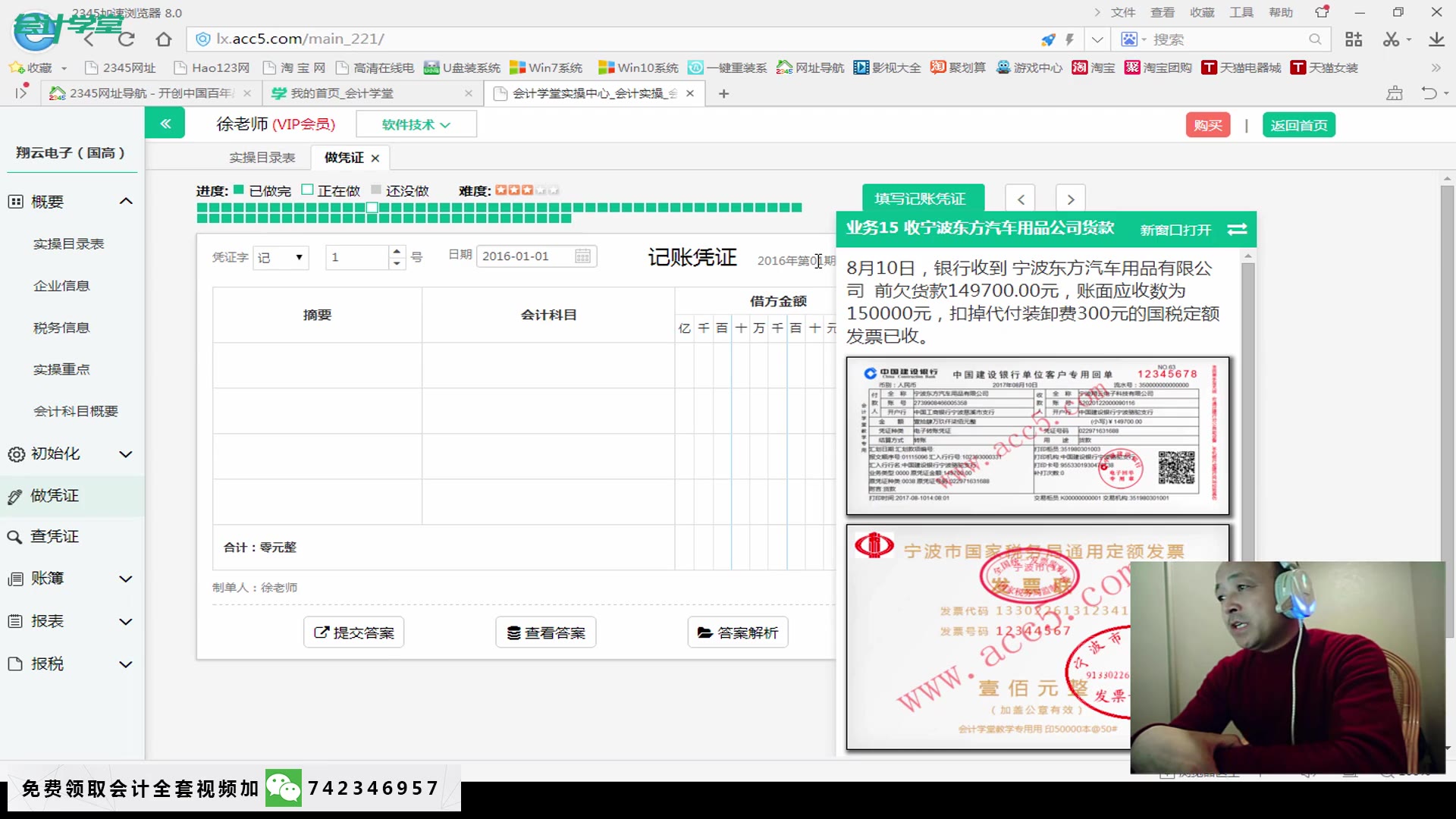 软件企业财务核算_软件企业会计培训要多少钱_软件企业