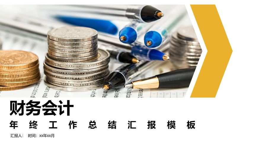 简约财务会计总结报告PPT模板——氢元素