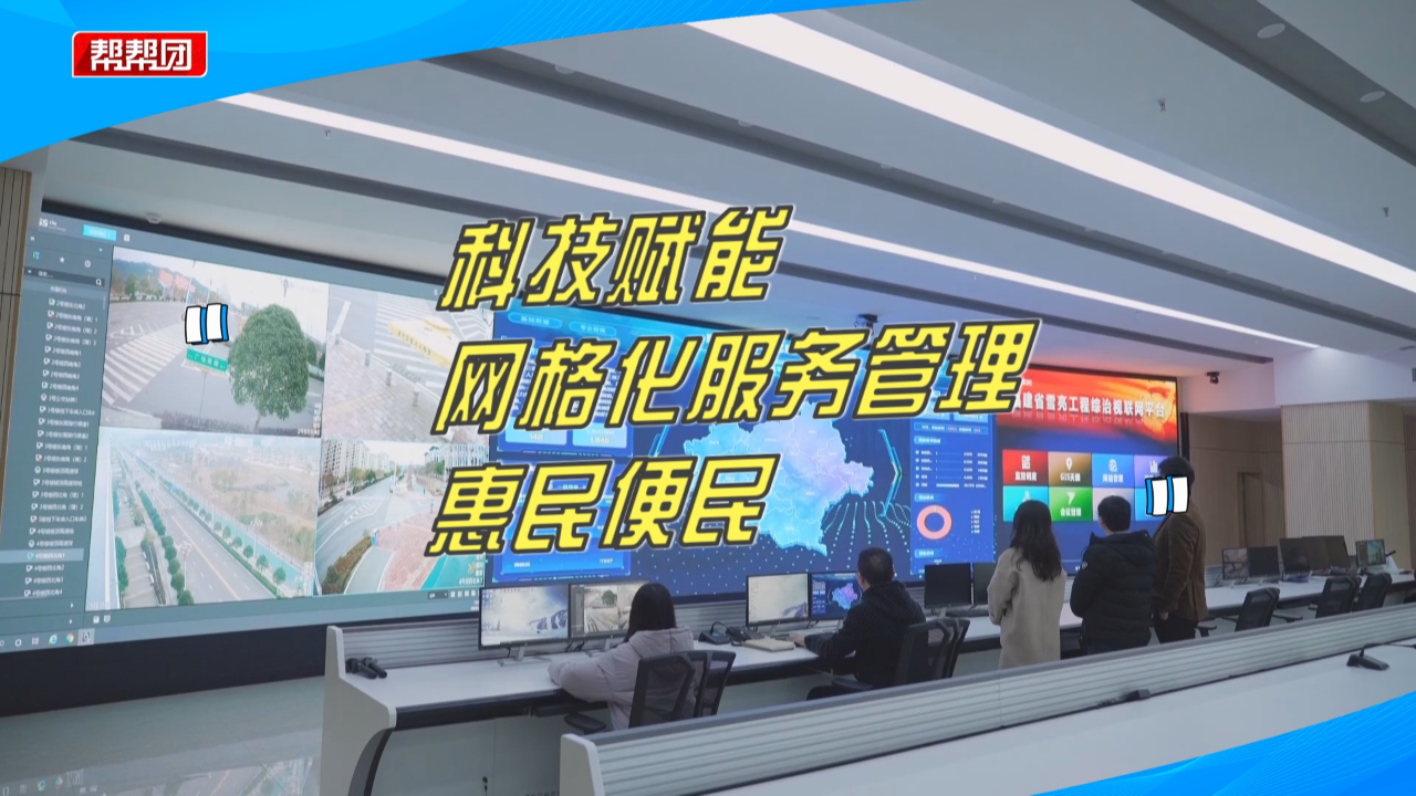 扫码识别、快速反映问题,网格治理智能化,让网格化服务更加便民