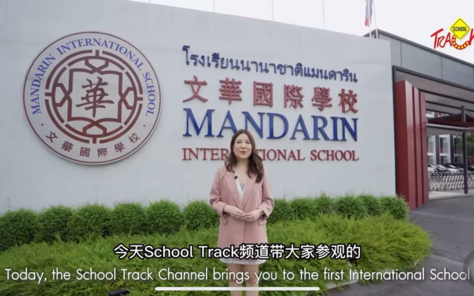 曼谷文华国际学校介绍