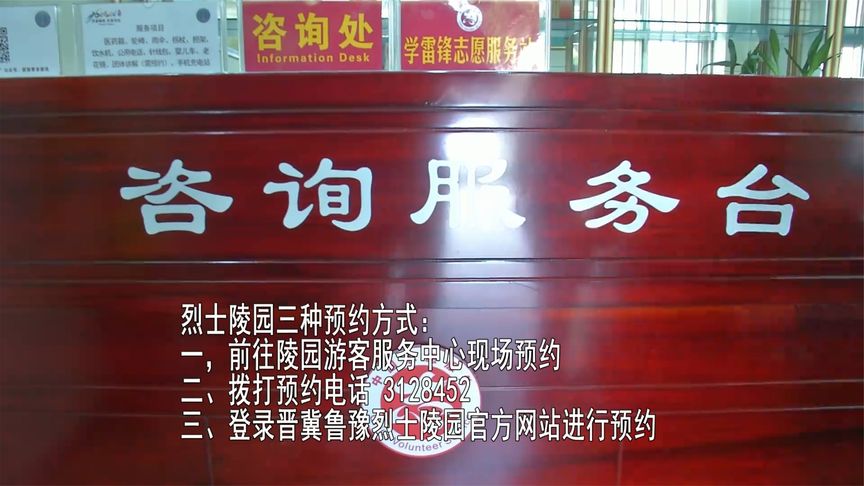 烈士陵园开设”网上祭奠“平台 参观祭扫需预约